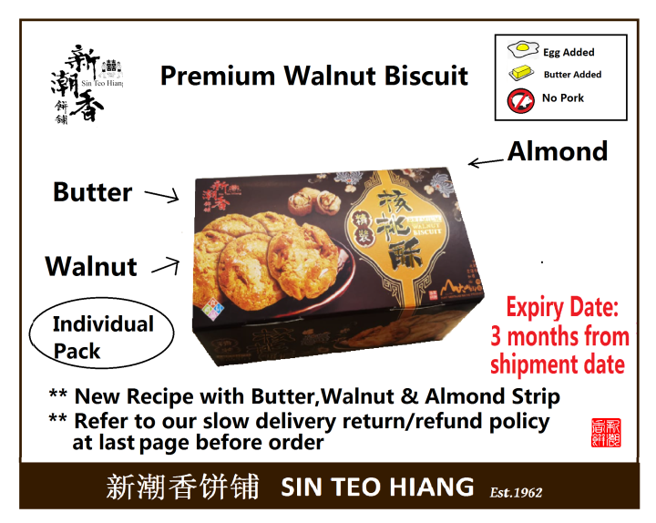 Walnut Biscuit | Biskut Badam | 8Keping x 25g | Sin Teo Hiang 1962 ...