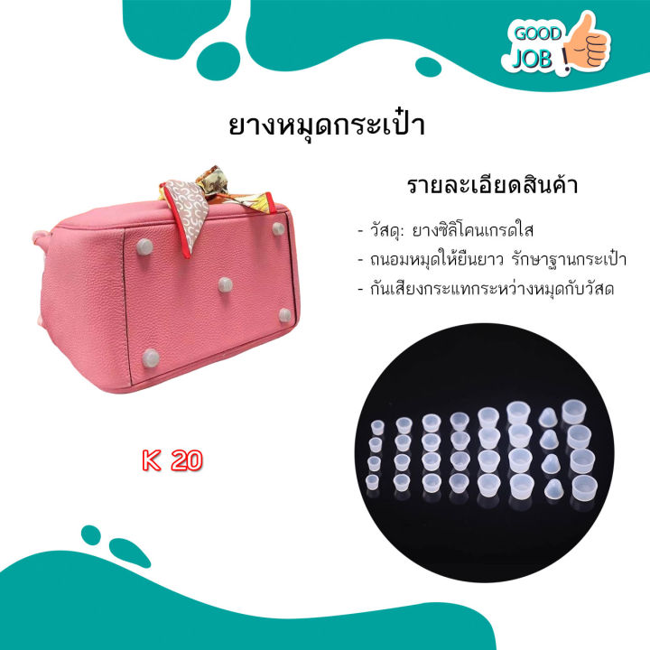 ยาง Silicone แบบใส ใช้สำหรับเป็นหมุดรองกระเป๋า หลากหลายขนาด | Lazada.co.th