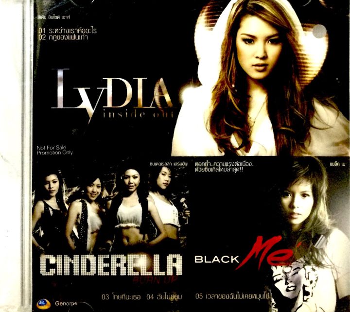 Cdเพลง LyDIA CINDERELLA ลิขสิทธิ์ แท้ แผ่นใหม่มือ1 | Lazada.co.th