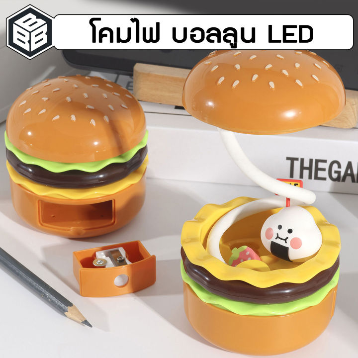 Bacon - โคมไฟตั้งโต๊ะ Led แฮมเบอเกอร์ ไฟขนมปัง ขนาดเล็ก ชาร์จ USB ...