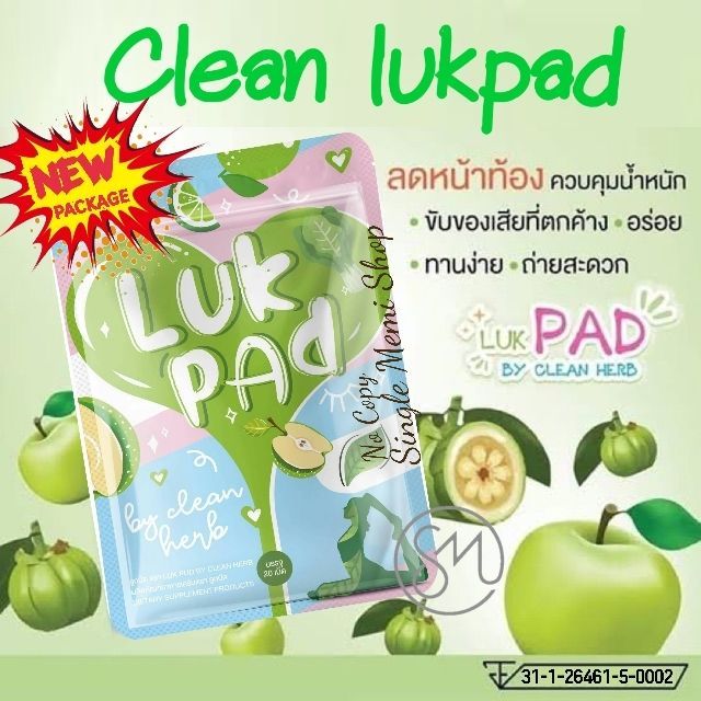 (1ซอง) ของแท้ 💯 คลีนดีท๊อกซ์ลูกปัด detox lukpad สมุนไพร คลีนดีท็อกซ์ ลด ...