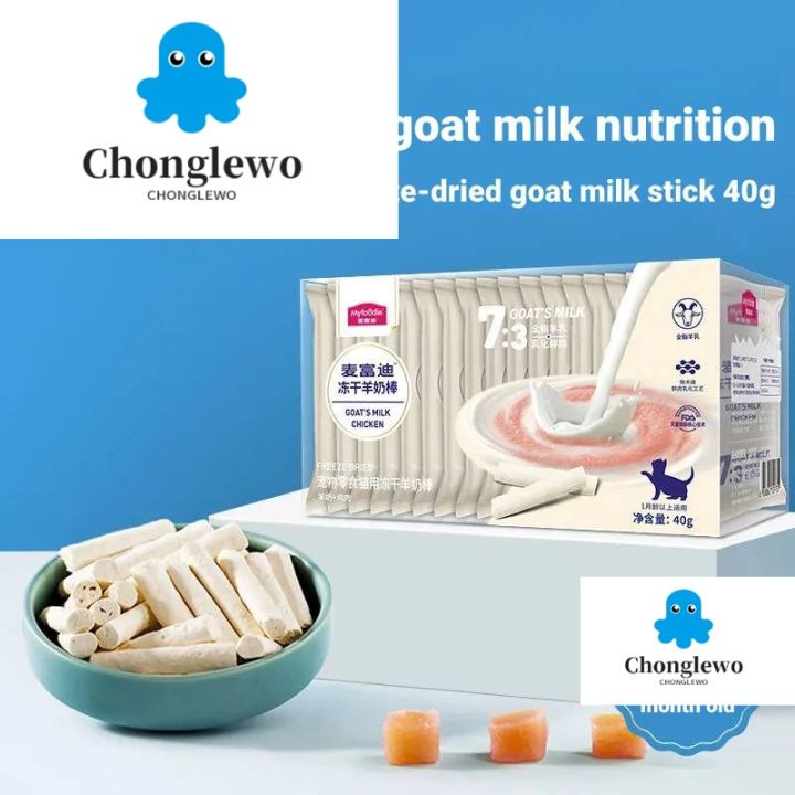 Pet treat cat snacks Cat molars Lamb milk stick Freeze dried Lamb milk ...