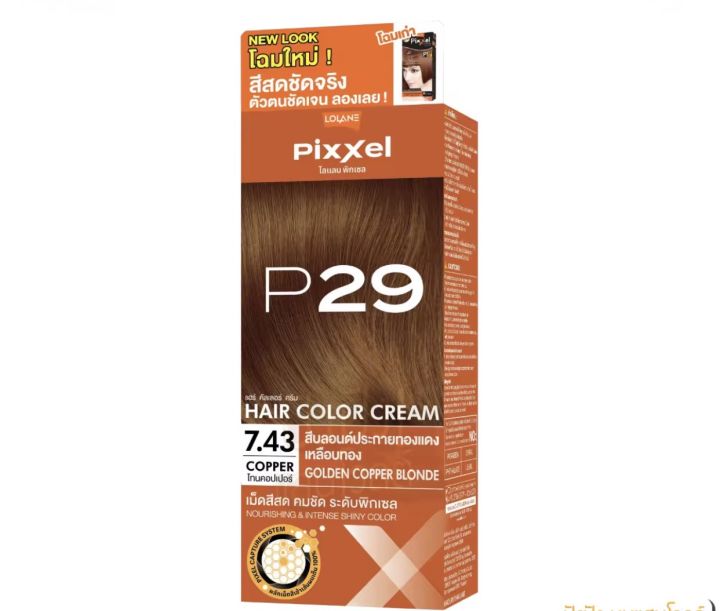 โลแลน พิกเซล P29 สีบลอนด์ประกายทองแดงเหลือบทอง ครีมย้อมผม สีย้อมผม ครีม ...