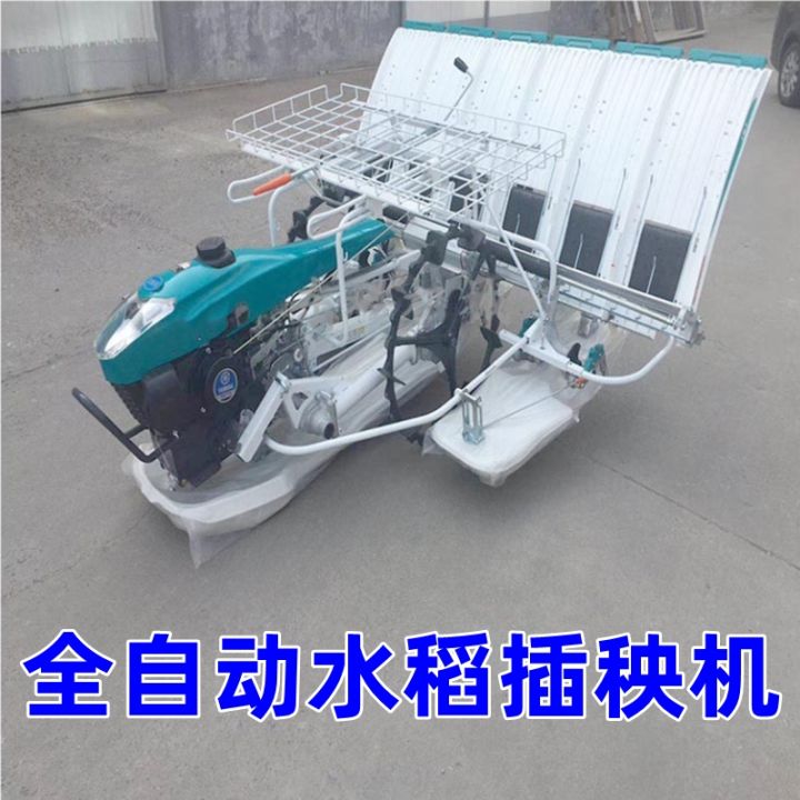 . Walking self-propelled rice transplanter fully automatic planting and ...