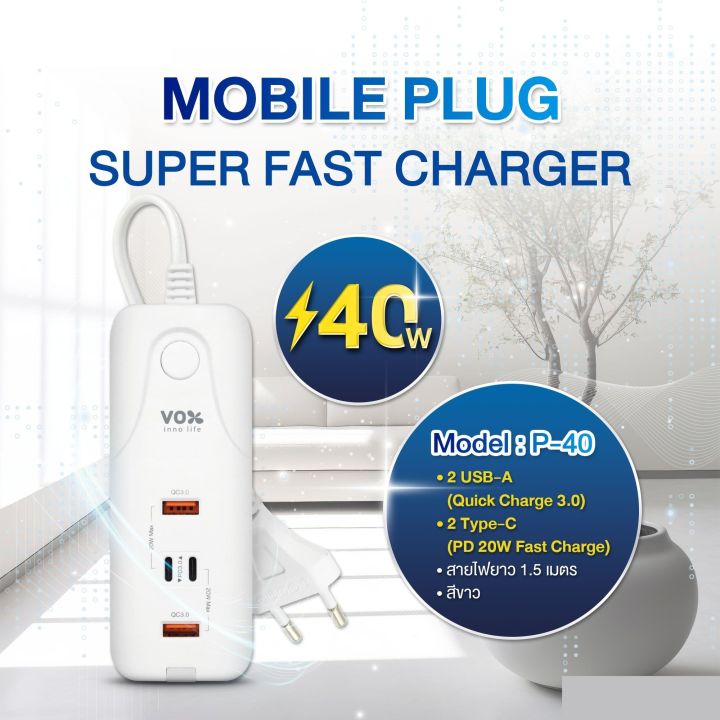 Mobile Plug ปลั๊กตัวแปลง รุ่น P-40 40W 1.5M | Lazada.co.th