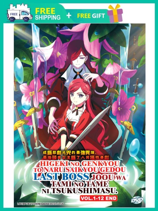 THE MOST HERETICAL LAST BOSS QUEEN : FROM VILLAINESS TO SAVIOR 成为悲剧元凶的最 ...