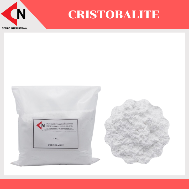 Cristobalite (SiO2) แร่คริสโตบาไลต์ 1 กิโลกรัม | Lazada.co.th