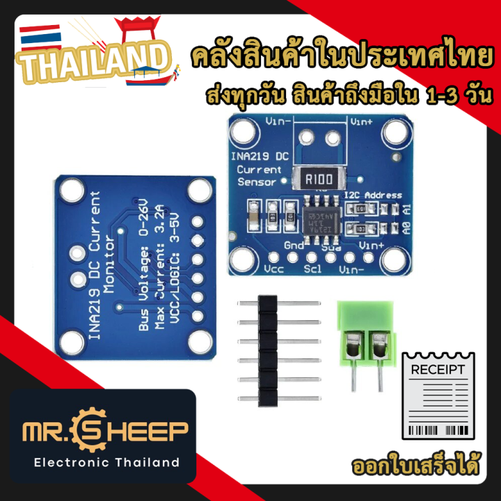 INA219 Digital DC Current Voltage Power Sensor I2C Interface สำหรับ Arduino วัดกระแสและแรงดัน ...