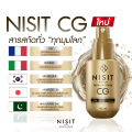 [นิสิตซีจี] NISIT CG เซรั่มของคนไม่ยอมแก่ สกินแคร์สิทธิบัตรเดียวของ ...