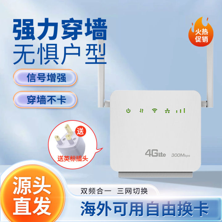 4G pluggable SIM card router, Telecom WiFi 6, Hong Kong, Taiwan ...