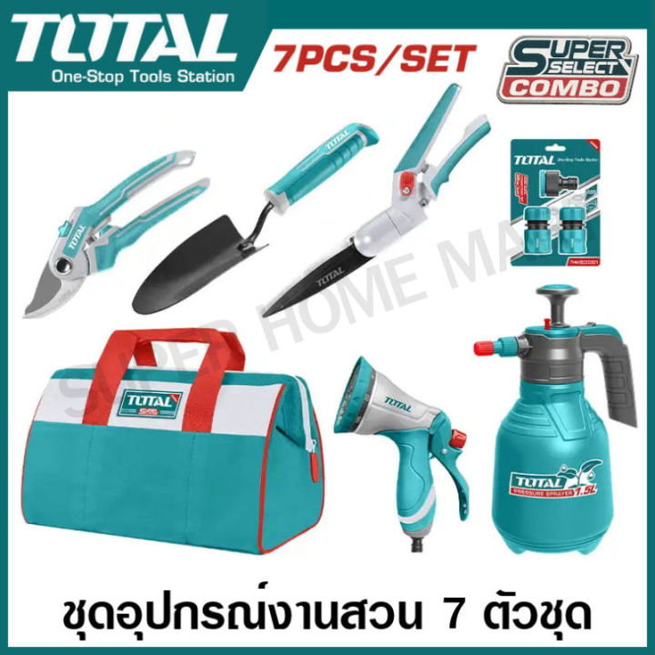 Total ชุดเครื่องมืองานสวน 7 ชิ้นชุด รุ่น TOS23048 ( Garden Tools Set ...