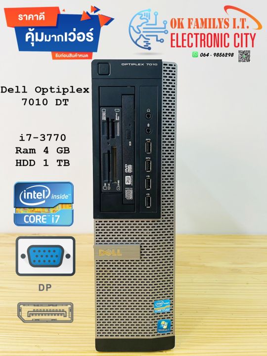 คอมพิวเตอร์ Dell Optiplex 7010 DT i7-3770 Ram 4 GB HDD 1 TB สเปคแรง ...