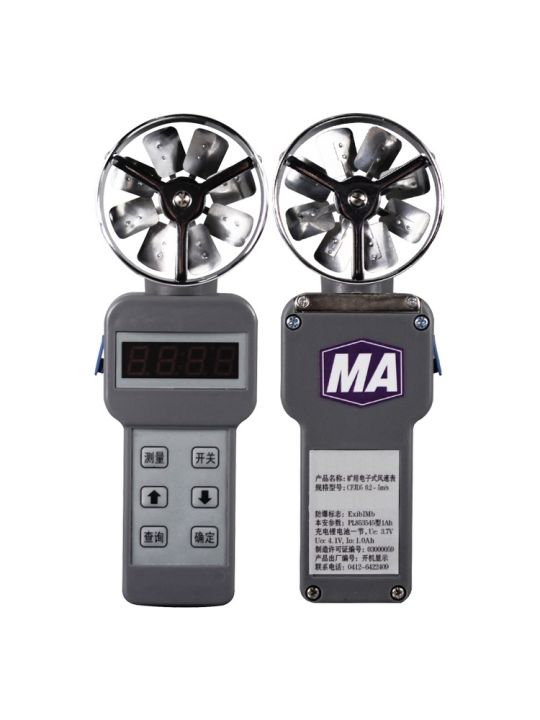 CFJ25 mine mechanical anemometer electronic anemometer CFJ5 anemometer ...