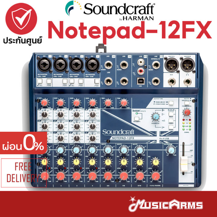 Soundcraft Notepad-12FX อนาล็อกมิกเซอร์ Mixer รับประกันศูนย์ 1 ปี Music ...
