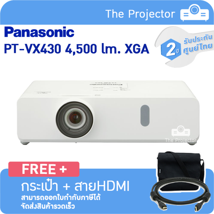 Projector PANASONIC PT-VX430 (4,500 lm, XGA) แถมฟรี กระเป๋า + สาย HDMI ...