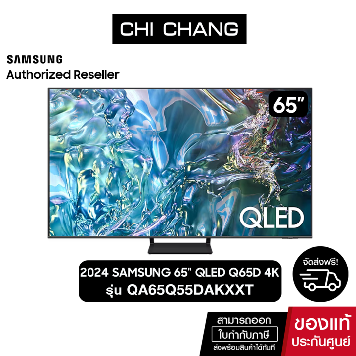(NEW 2024)SAMSUNG QLED TV 4K SMART TV 65 นิ้ว 65Q65D รุ่น QA65Q65DAKXXT ...