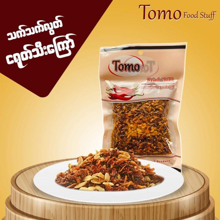 TOMO - တိုမို သက်သက်လွတ်ငြုပ်သီးကြော် #Myanmar Food#Foodie | Lazada.co.th