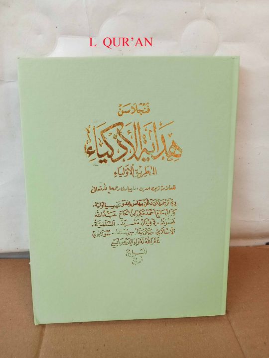 Kitab Melayu PENJELASAN HIDAYATUL ADZKIYA Cetakan Ponpes Salapiah ...