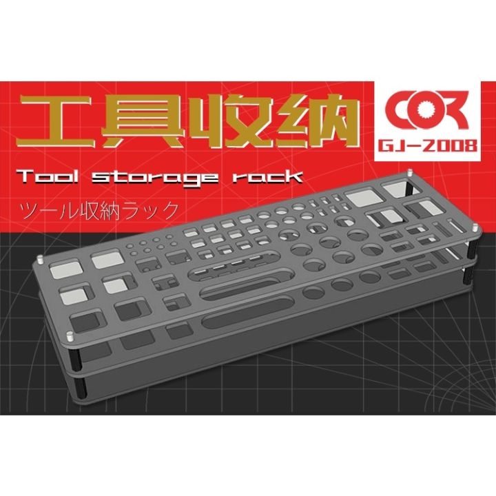 GUNPLA RACK TOOL STORAGE RACK Gundam Tool Rack Tool Storage Rack Gundam ...