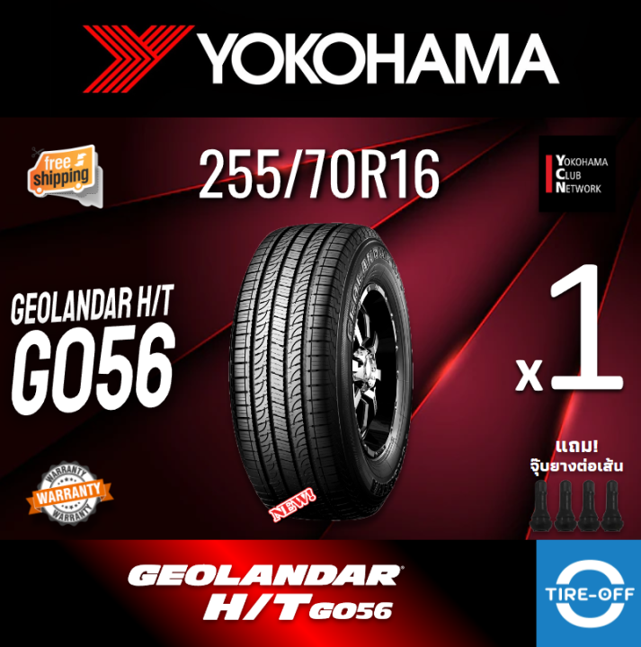 Yokohama 255/70R16 GEOLANDAR HT G056 ยางใหม่ ผลิตปี2022 ราคาต่อ1เส้น ...