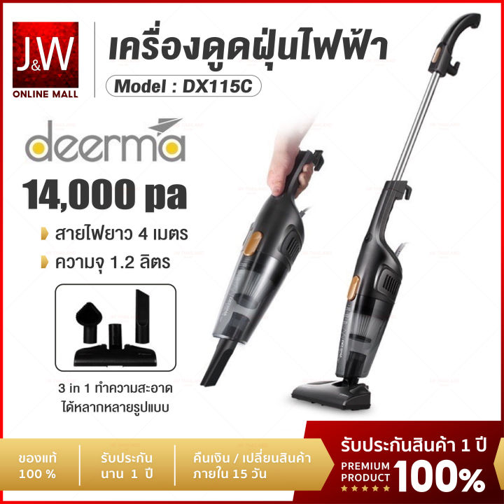 Deerma DX115C Vacuum Cleaner 2 in 1 เครี่องดูดฝุ่นในบ้าน พลังดูดสูง เค ...