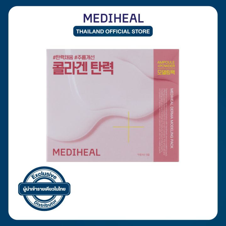 Mediheal Derma Modeling Pack Collagen Firming มาส์กสปา สูตรคอลลาเจน ...