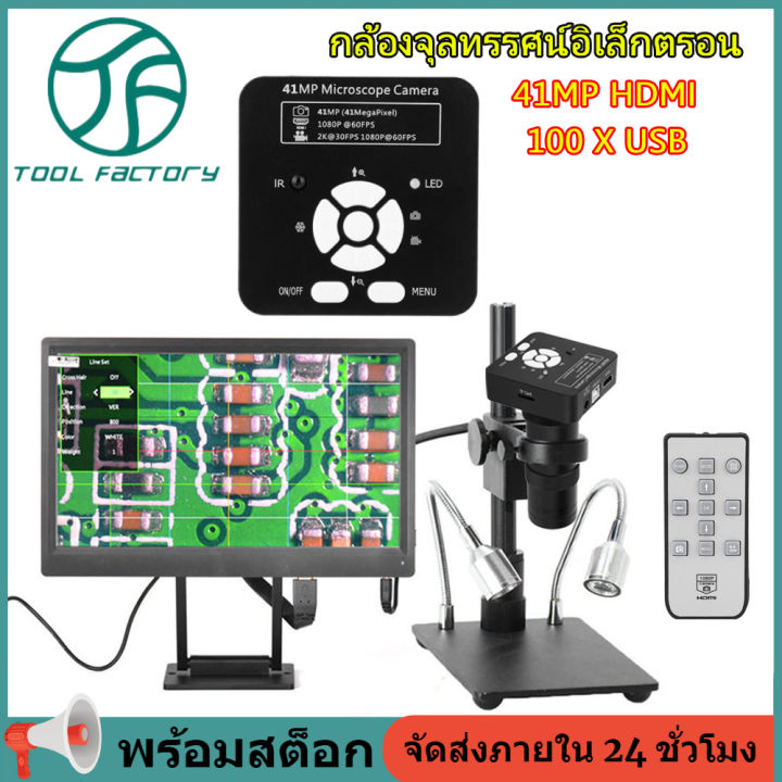 41MP CMOS Sensor 1/2.33 inch 100X HDMI USB Digital Industrial ...