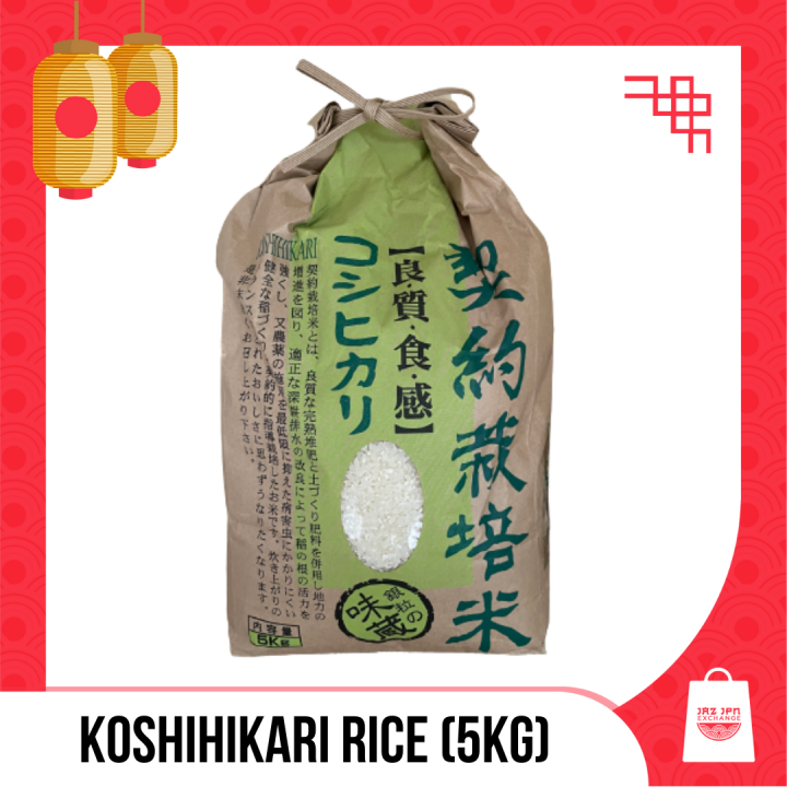 Japanese Imported Koshihikari Rice,5kg | Lazada PH