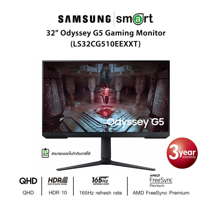 Samsung Odyssey G5 32" 2K QHD 165Hz Gaming Monitor (LS32CG510EEXXT) | Lazada.co.th