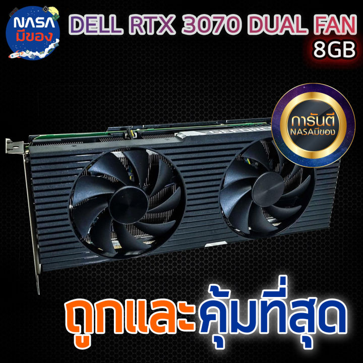All new DELL การ์ดจอ RTX 3070 DUAL FAN 8G ถูกและคุ้มที่สุด | Lazada.co.th