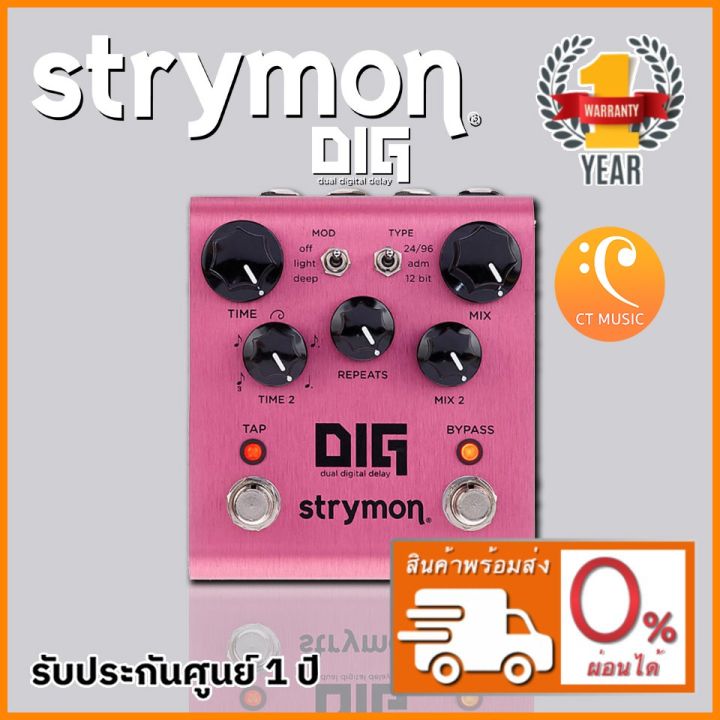 Strymon DIG Digital Delay เอฟเฟคกีตาร์ Strymon DIG Dual Digital Delay ...