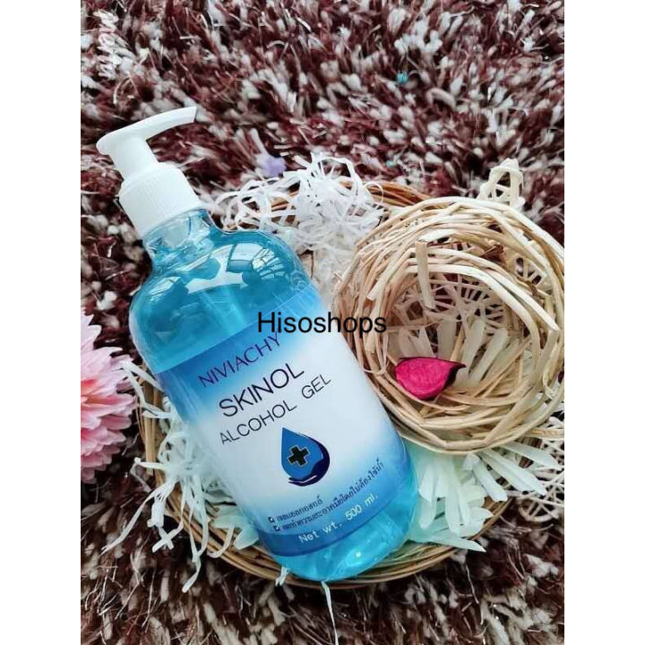 VINIACHY SKINOL ALGOHOL GEL แอลกอฮอล์เจล สำหรับล้างมือ ขนาด 500 ml ...
