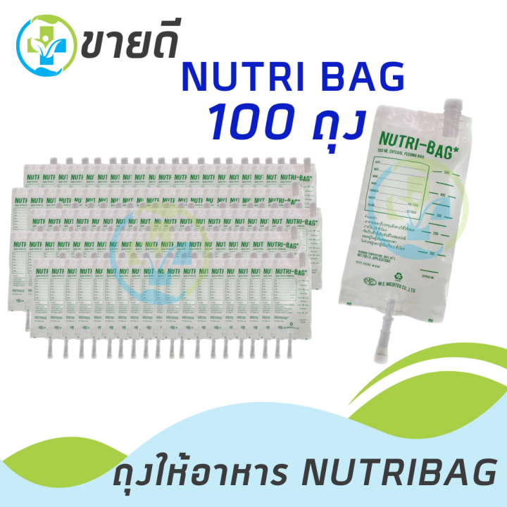 ถุงให้อาหารผู้ป่วยทางสายยาง (NUTRI-BAG) จำนวน 100 ถุง | Lazada.co.th
