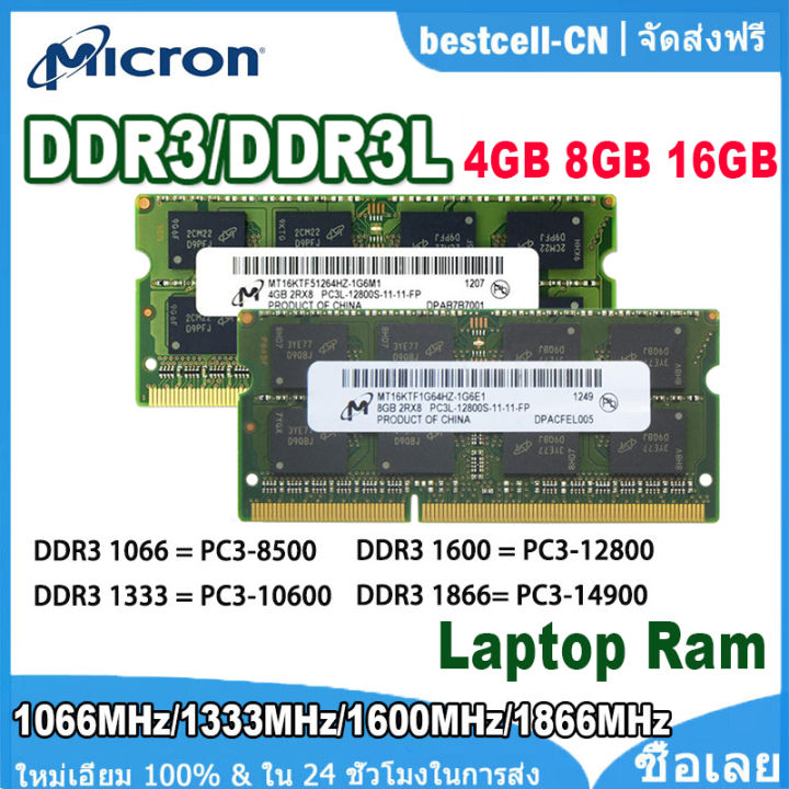 4GB 8GB 16GB Micron Memoria RAM DDR3 DDR3L 1866MHz 1600MHz 1333MHz 1066Mhz Laptop Memory 204Pin ...