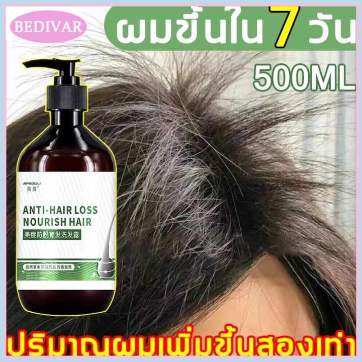 ปรับปรุงสภาพเส้นผม แชมพูแก้ผมร่วง 500ML บำรุงรากผม ปรับปรุงคุณภาพเส้นผม ...