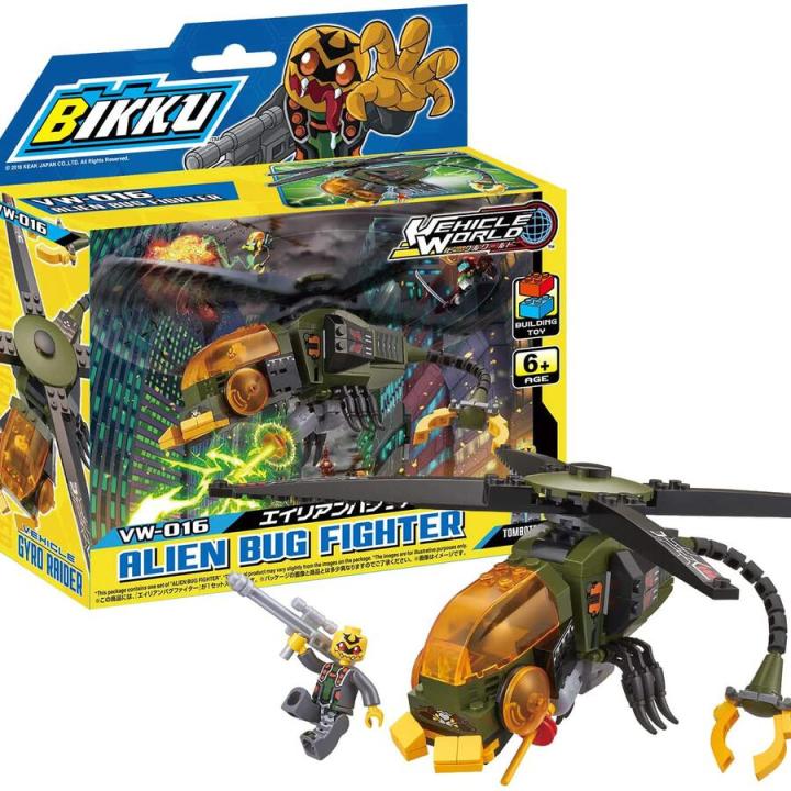 Block BIKKU Series 2 BIKKU-016 ALIEN BUG FIGHTER แมลงหุ่นยนต์ บิกกุเอเลี่ยนบัทไฟต์เตอร์ ของเล่น ...