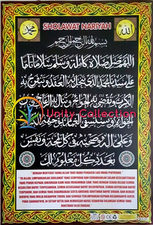 Poster Tempel Dinding Anak Muslim Belajar Sholawat Nariyah | Lazada ...