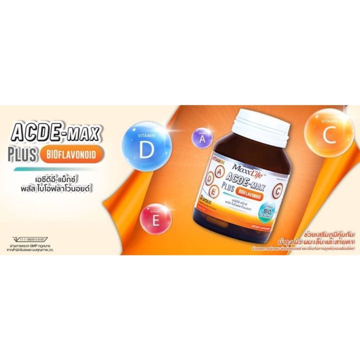 MaxxLife ACDE-Max Plus 30cap | Lazada.co.th