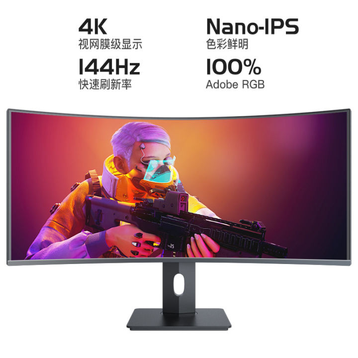 Xiangye 32 inch 4k144Hz27 inch computer monitor 34 inch curved esports ...