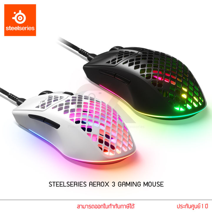 SteelSeries เมาส์เกมมิ่ง RGB รุ่น Aerox 3 Gaming Mouse Ultra ...