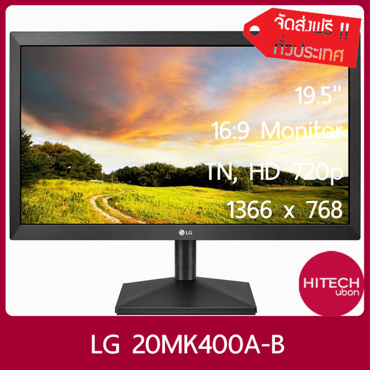 [อุปกรณ์ครบ พร้อมสาย] LG Monitor 20MK400A-B ขนาด 19.5 นิ้ว, 60Hz ...