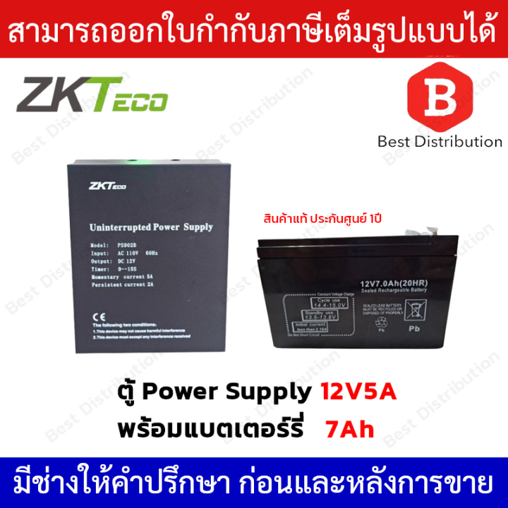 ZKteco Power Supply ตู้พาวเวอร์ซัพพลาย 12V 4A รุ่น ZK-PS902B พร้อมแบตเต ...