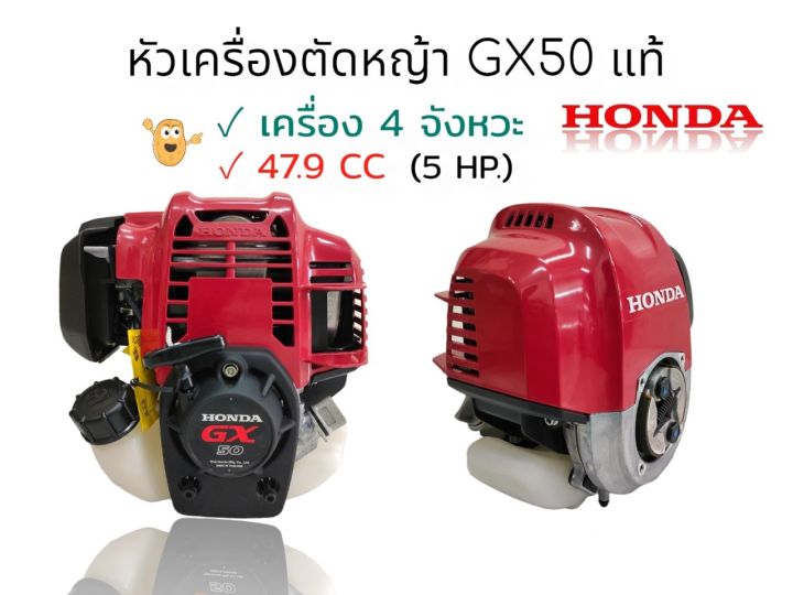 หัวเครื่องตัดหญ้าhonda GX50 แท้ (01-2307) เครื่องตัดหญ้า 4 จังหวะ HONDA GX50 ของแท้ (เฉพาะส่วน ...