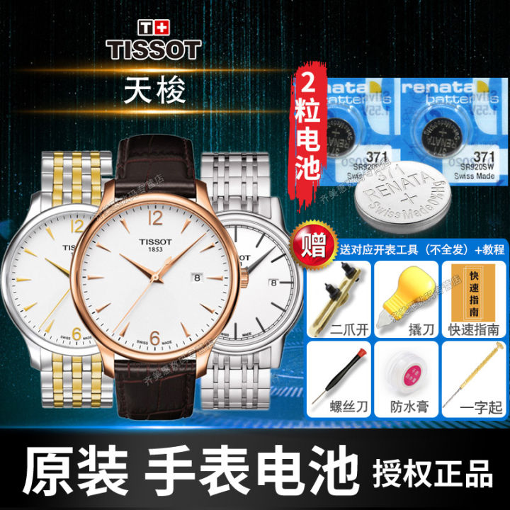 TISSOT 1853 watch battery T111417A racing T115417A T081420A T092417A ...
