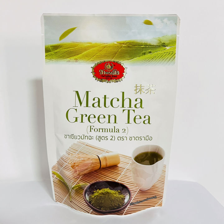 ชาเขียวมัจฉะ สูตร 2 ชาตรามือ Matcha Green Tea (Formula 2) Cha TraMue ...