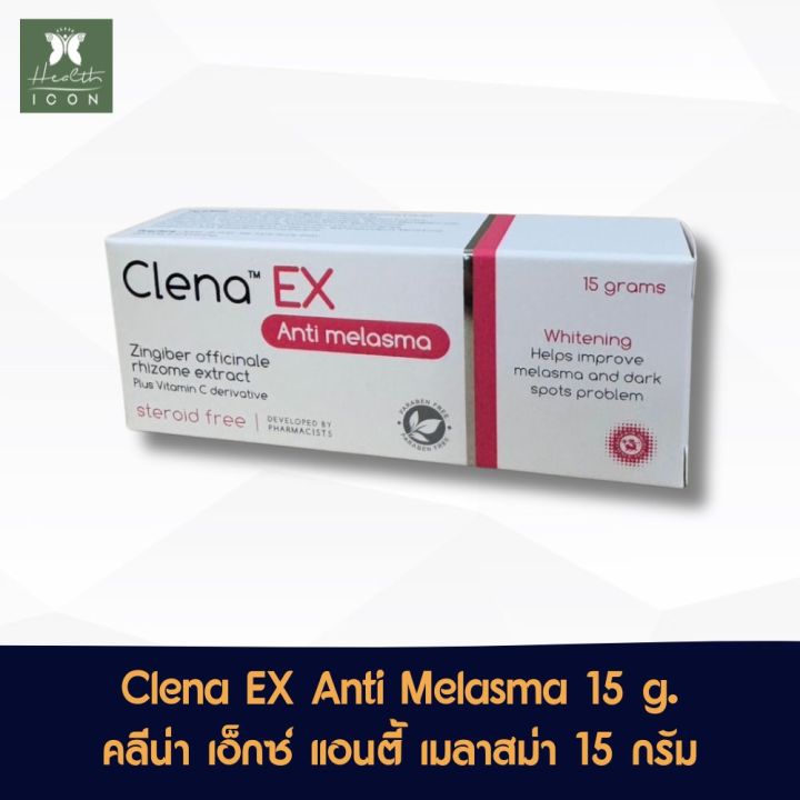 Clena EX Anti Melasma 15 g. คลีน่า เอ็กซ์ แอนตี้ เมาลาสม่า 15 กรัม ...