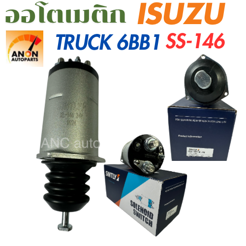 ออโตเมติกสตาร์ท ISUZU TRUCK TD SLR (DH-100) KOMATSU โซลินอยด์ โคมัสสุ ...
