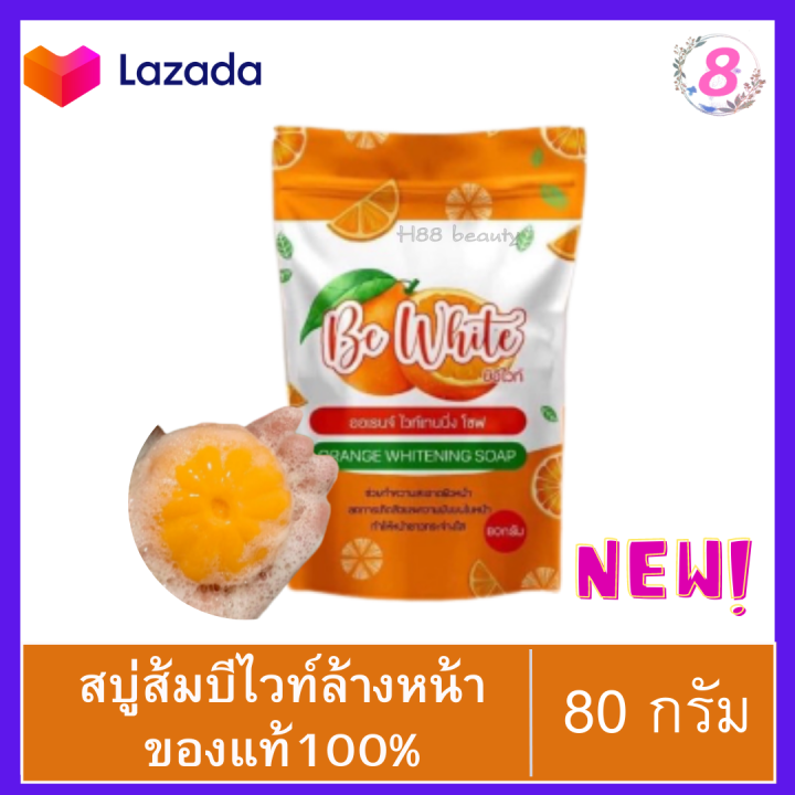 สบู่สับปะรด BE White 2 in 1สบู่ส้มล้างหน้าใส สูตรใหม่ (80 กรัม ...