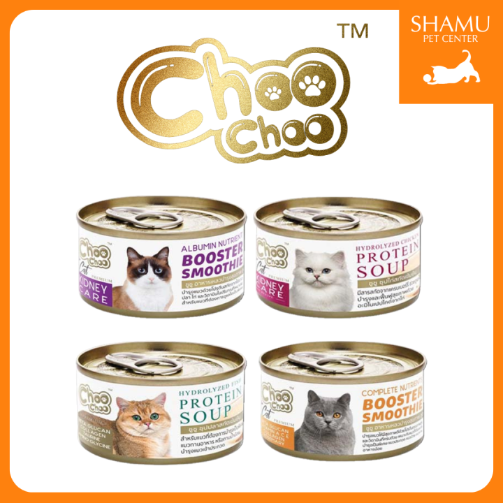 Choo Choo Booster & Protein Soup for Cats 80 g ชูชู ซุปโปรตีนเข้มข้นและ ...