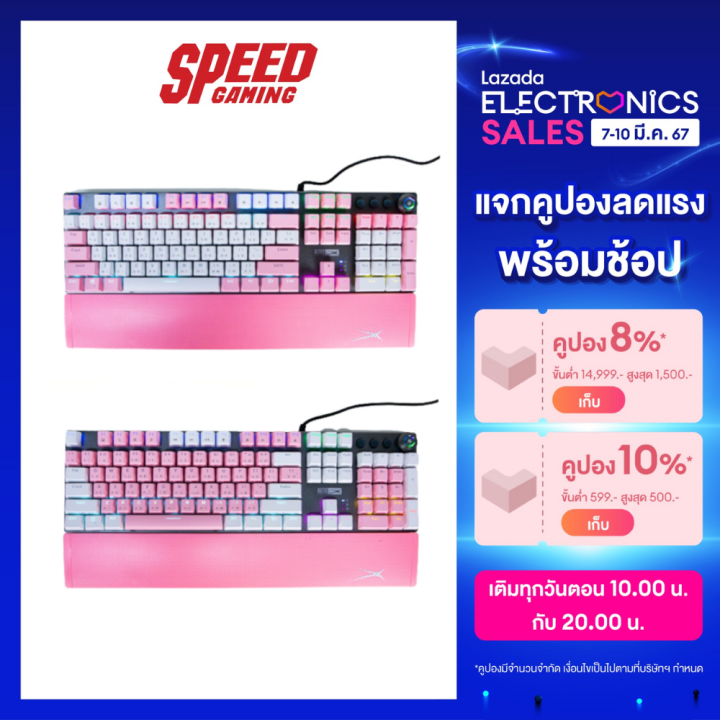 Altec Lansing Gaming Keyboard ALGK8614 ( White/Pink, Pink/White ) By ...